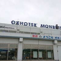 オホーツク紋別空港 (Okhotsk-Monbetsu Airport - MBE/RJEB) - Airport in 紋別市