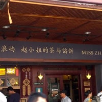 赵小姐的店 Miss Zhao's Shop - 20 Zhongshan Rd