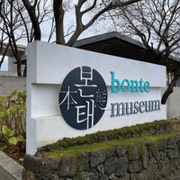 본태박물관 (Bonte Museum) - 서귀포시, 제주특별자치도