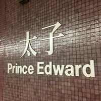 MTR Prince Edward Station - Metro Station in 深水埗区