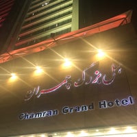 Chamran Hotel | هتل چمران - شیراز, فارس