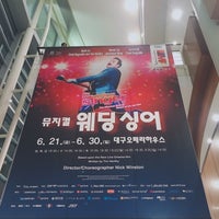 대구오페라하우스 Daegu Opera House - 대구광역시, 대구광역시
