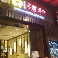 Urawa Japanese Restaurant 浦和日本料理 - 4 tips