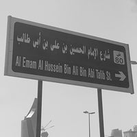 Dasma Co-Op | جمعية الدسمة - Supermarket in الدسمة