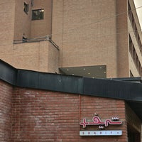 Sharif University of Technology | دانشگاه صنعتی شریف - منطقه ۲ - 30 tips