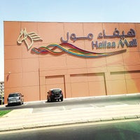 Haifaa Mall | هيفاء مول - Shopping Mall in الرويس