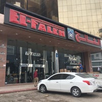بيت الرياضة الفالح | El-FALEH - Sporting Goods Shop in الرياض