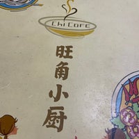 Chi Cafe - Chinese Restaurant in Chicago