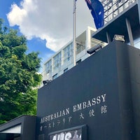 オーストラリア大使館 (Australian Embassy) - 三田 - 4 tips from 621 visitors