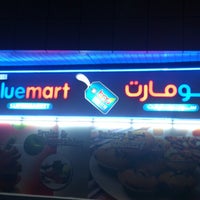 Blue Mart Supermarket - Barsha Heights - 3 tips from 96 visitors