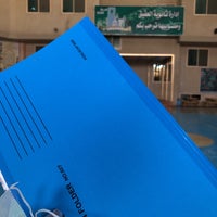 Al-Aqeeq International School