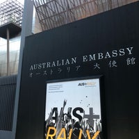 オーストラリア大使館 (Australian Embassy) - 三田 - 4 tips from 621 visitors