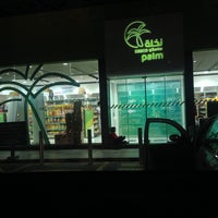 SASCO The Palm | ساسكو النخلة - مطار الملك خالد الدولي - الرياض, منطقة ...