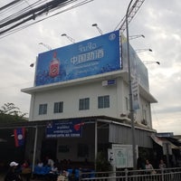Vientiane Main Bus Station - Bus Station