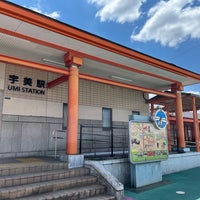 宇美駅 (Umi Sta.) - 3 tips