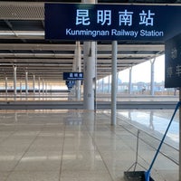 Kunming South Railway Station - 昆明市, 云南