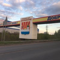 Дзержинский