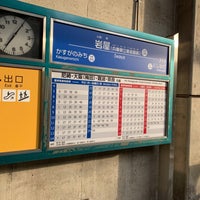 岩屋駅 (Iwaya Sta.)(HS30) - 灘区 - 6 tips from 2047 visitors