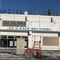 オホーツク紋別空港 (Okhotsk-Monbetsu Airport - MBE/RJEB) - Airport in 紋別市