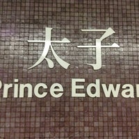 MTR Prince Edward Station - Metro Station