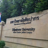 มหาวิทยาลัยศิลปากร (Silpakorn University) - นครปฐม, จังหวัดนครปฐม