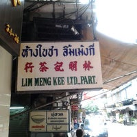 Lim Meng Kee Tea Shop ร้านใบชาลิ้มเม้งกี่ เยาวราช - สัมพันธวงศ์ ...