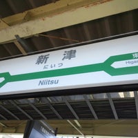 新津駅 (Niitsu Sta.) - Train Stations in 秋葉区