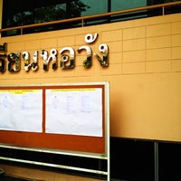 โรงเรียนหอวัง (Horwang School) - 13 tips