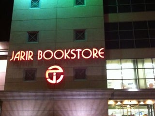Jarir Bookstore Olaya Branch