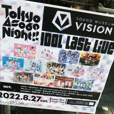SOUND MUSEUM VISION (Now Closed) - Rock Club in 道玄坂