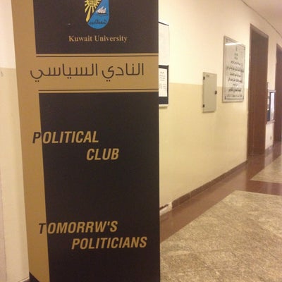 College of Social Sciences | Kuniv - College Science Building in Kuwait ...