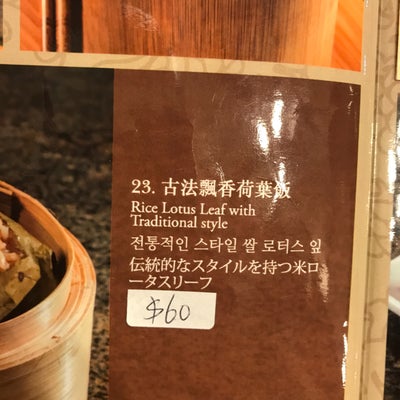 Dim Sum 譽滿坊 (Now Closed) - Dim Sum Restaurant in Happy Valley