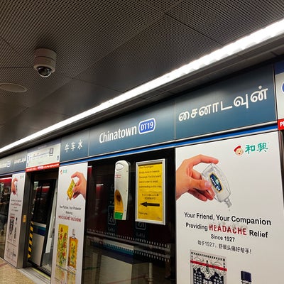 Chinatown MRT Interchange (NE4/DT19) - Metro Station
