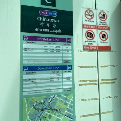 Chinatown MRT Interchange (NE4/DT19) - Metro Station