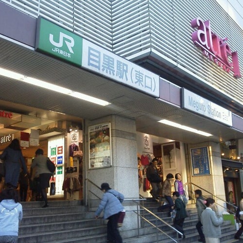 Meguro Station (目黒駅) - 上大崎 - 東京