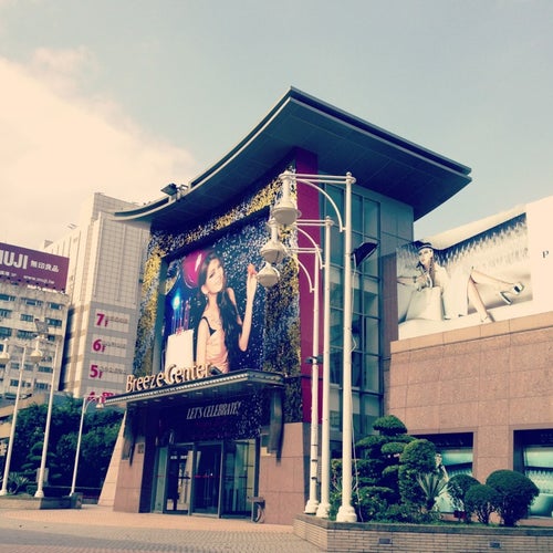Breeze Center (微風廣場) - 復興南路一段39號 - 台北市