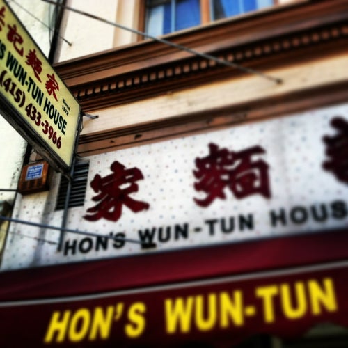 Hon's Wun Tun House - 648 Kearny St - San Francisco