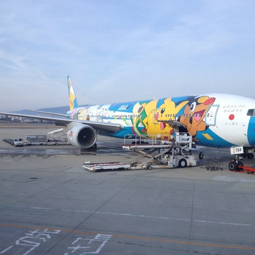 Osaka (Itami) International Airport (ITM) (大阪国際空港 (伊丹空港)) - 螢池西町3-555 - 豊中市