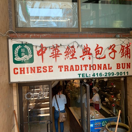 Chinese Traditional Buns - 536 Dundas St. W - Toronto