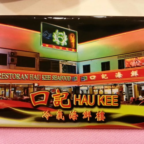 Restoran Hau Kee Seafood (口记海鲜楼) - Jalan Kaskas 4 - Kuala Lumpur