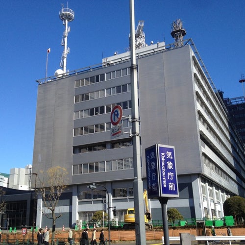 Japan Meteorological Agency (気象庁) - 大手町1-3-4 - 東京