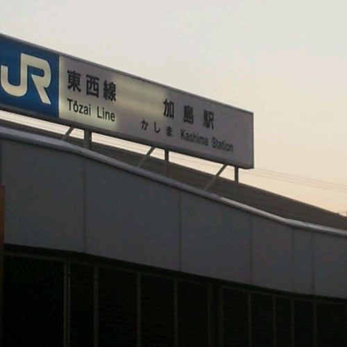 Kashima Station (加島駅) - 淀川区加島3-10 - 大阪市