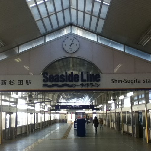 Shin-Sugita Station (新杉田駅) - 磯子区新杉田町 - 横浜市