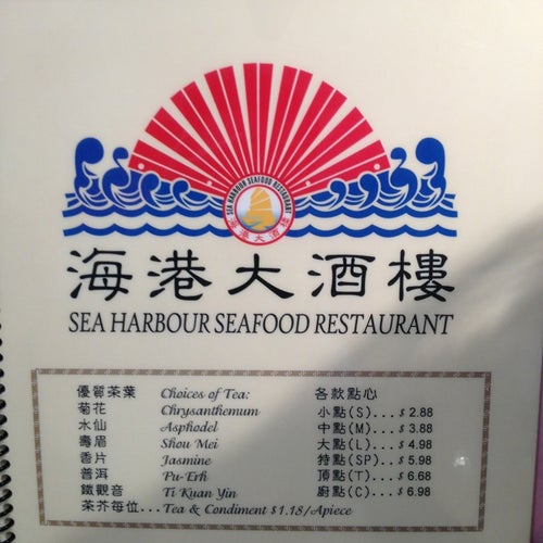 Sea Harbour Seafood Restaurant - 3939 Rosemead Blvd - Rosemead