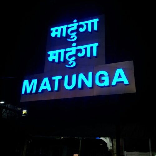 Matunga Railway Station - Lakhamsi Nappu Road - Mumbai