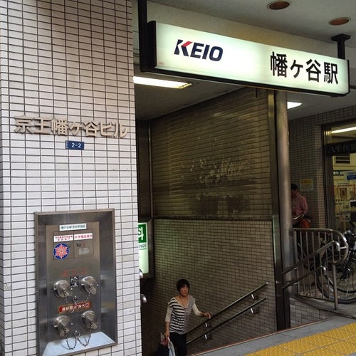 Hatagaya Station (KO03) (幡ヶ谷駅) - 幡ヶ谷1-2-1 - 渋谷区