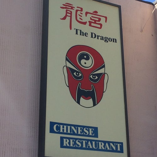 Dragon Chinese Restaurant (용궁) - 966 S Vermont Ave - Los Angeles