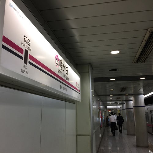 Hatagaya Station (KO03) (幡ヶ谷駅) - 幡ヶ谷1-2-1 - 渋谷区