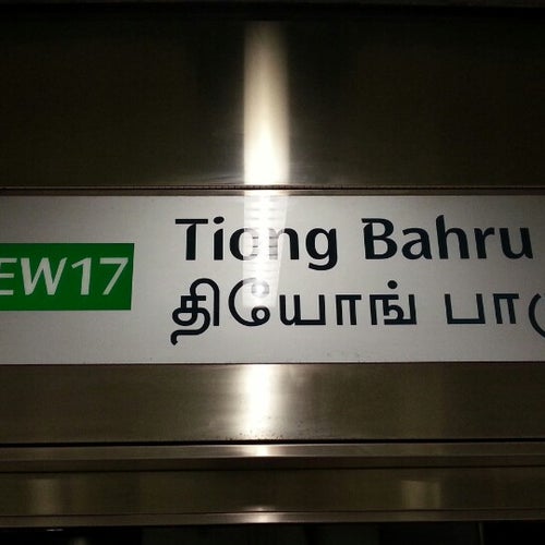 Tiong Bahru MRT Station (EW17) - 300 Tiong Bahru Rd. - Singapore