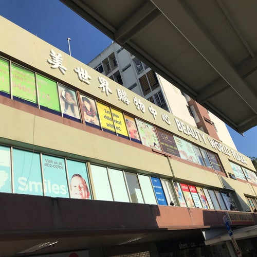 Beauty World Plaza - 140 Upp Bukit Timah Rd - Singapore